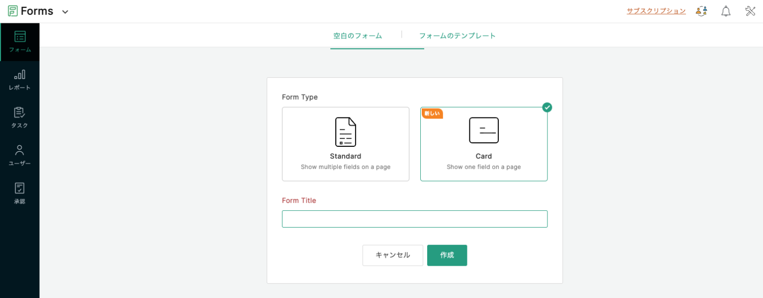 Zoho Formsに新機能「カード」が追加されました | はじめての人にやさしいZoho攻略ガイド | はじめてのZoho